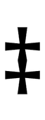 Double Dagger ‡: Unicode, Alt Code, LaTeX, Copy & Paste
