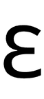 Euler Constant Ɛ: Unicode, Alt Code, HTML, Copy & Paste