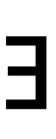 Symbole E inversé Ǝ: Unicode, Code Alt, HTML, Copier > Coller